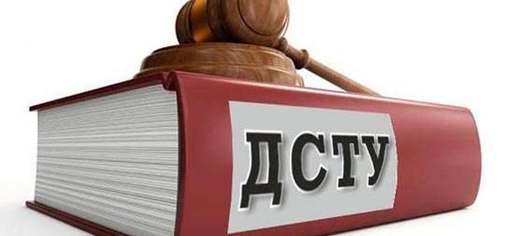 State Standard of Ukraine (DSTU)